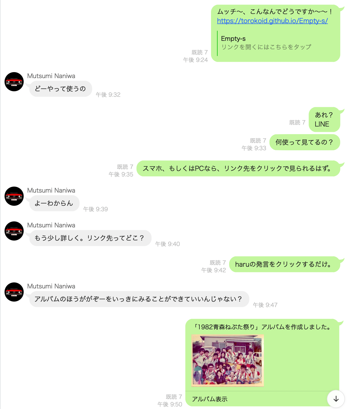 GitHub - torokoid/Empty-s_LINE