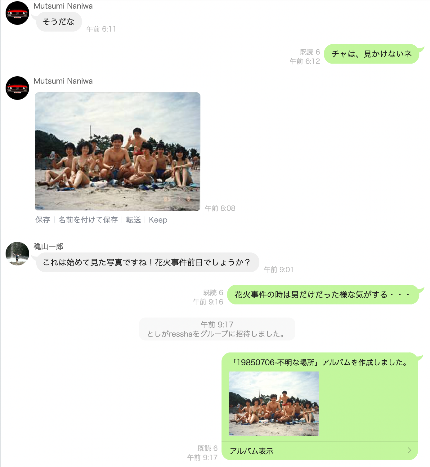 GitHub - torokoid/Empty-s_LINE